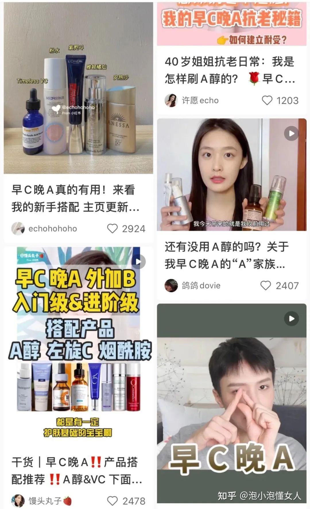 护肤新风潮：相比「早c晚a」，「早p晚r」会更适合你！果断收 知乎