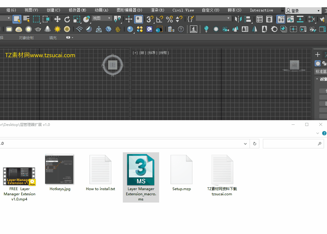 【3dmax插件】图层管理器扩展 Layer Manager Extesion v2.0 中文版 - 知乎