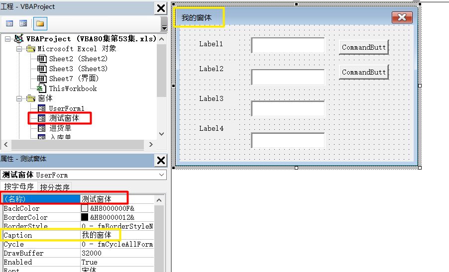 VBA学习笔记53:窗体与控件基础 - 知乎