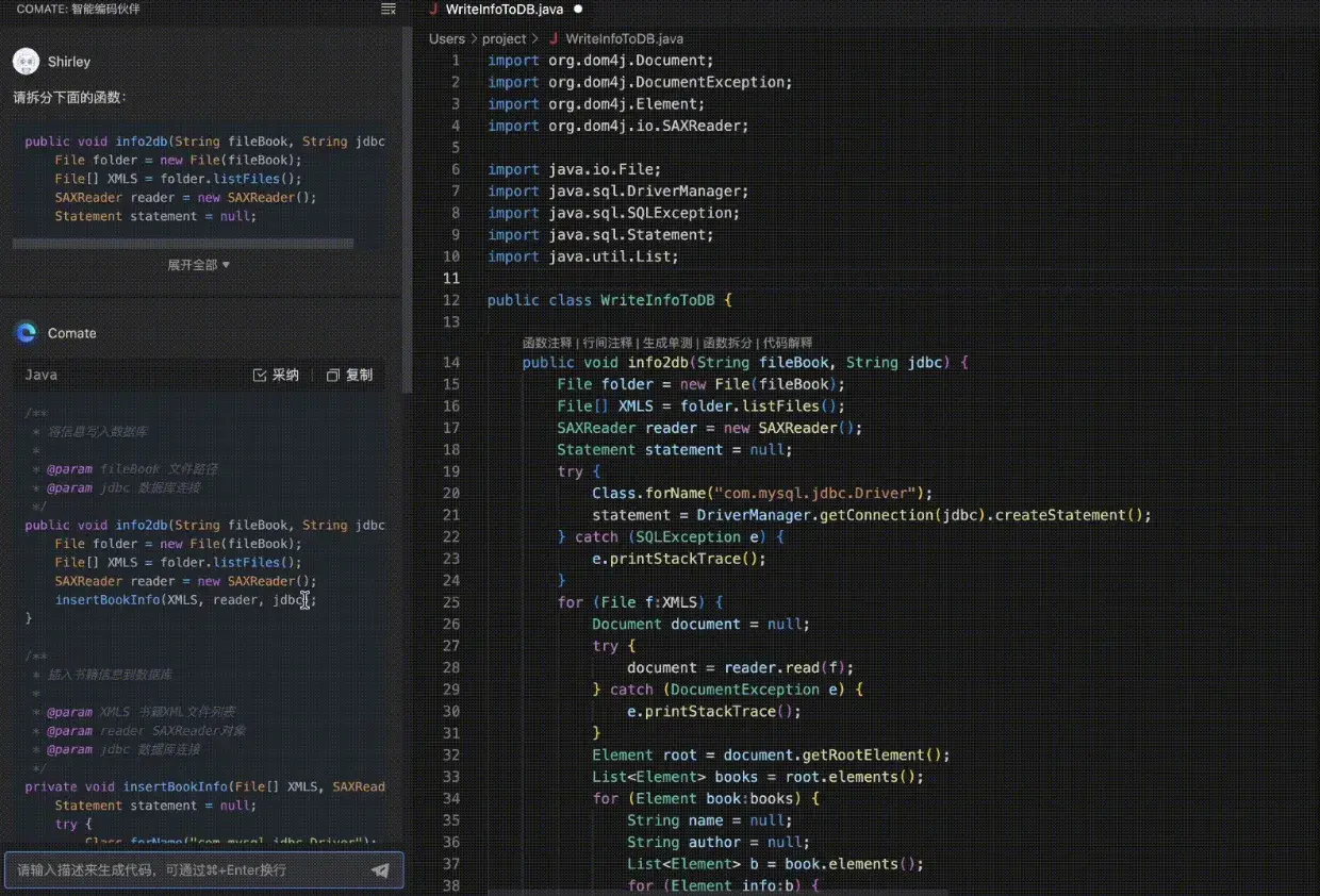 更适合中国宝宝体质的AI编码助手，Baidu Comate（Gitee版）现已开放使用 - 知乎