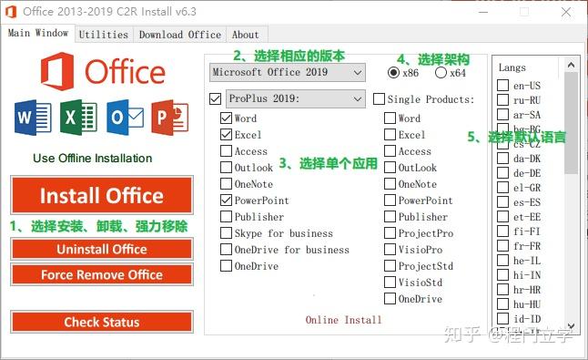 使用Office 2013-2019 C2R Install工具实现自定义安装等操作 - 知乎