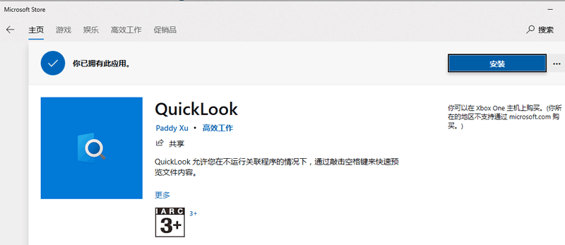 让windows可以一键预览文件的工具QuickLook - 知乎