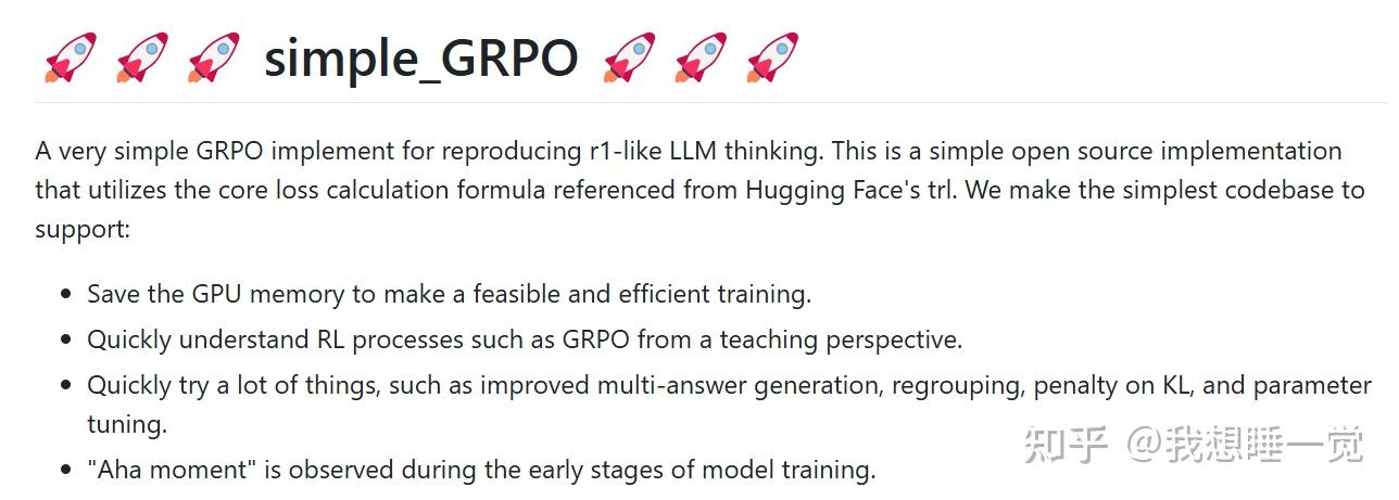 求助！！！！复现Simple GRPO 出现了问题 - 知乎