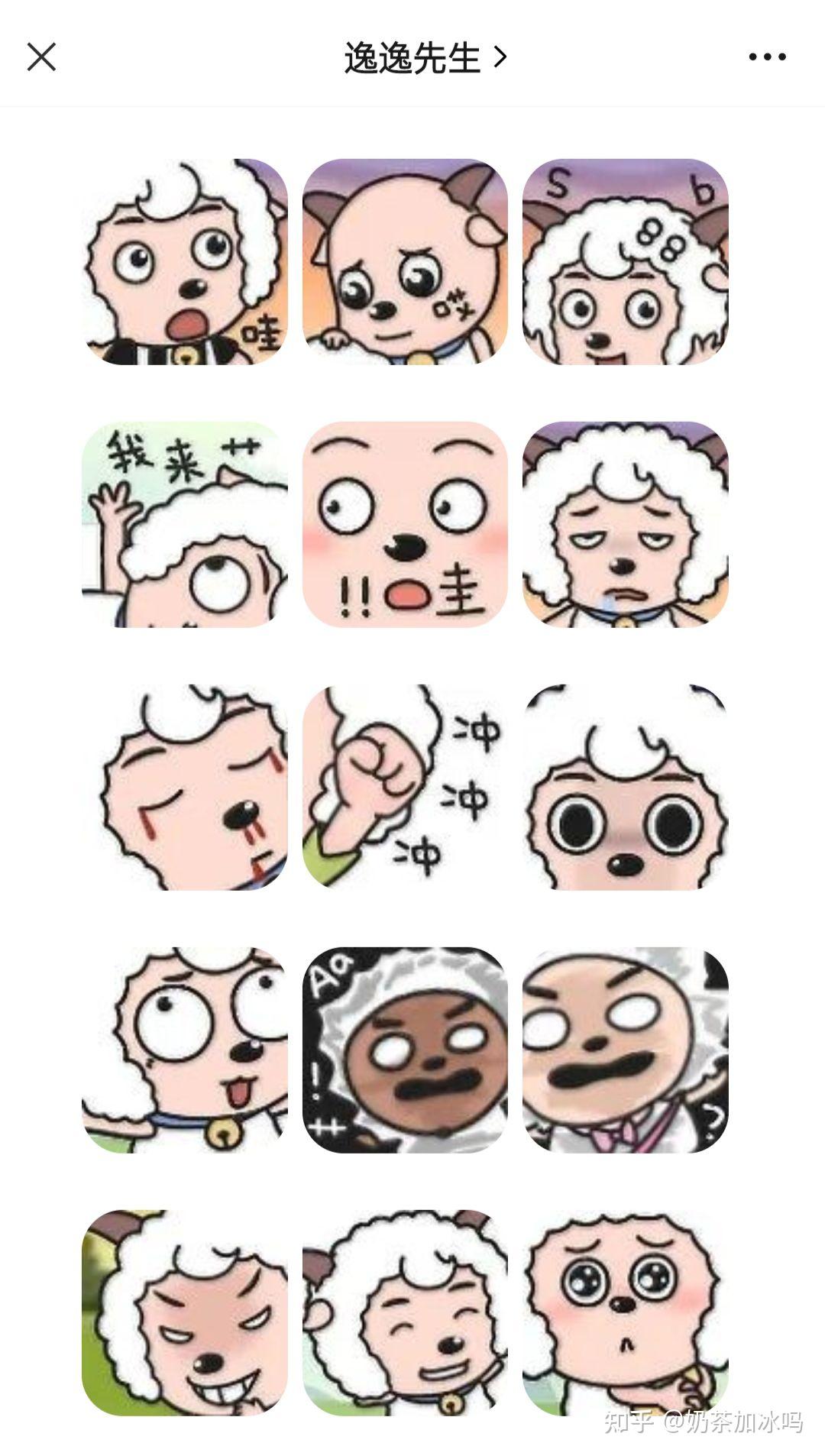 抖音喜羊羊与灰太狼系列表情包合集！去nm的美羊羊，老子可是懒大王 - 知乎