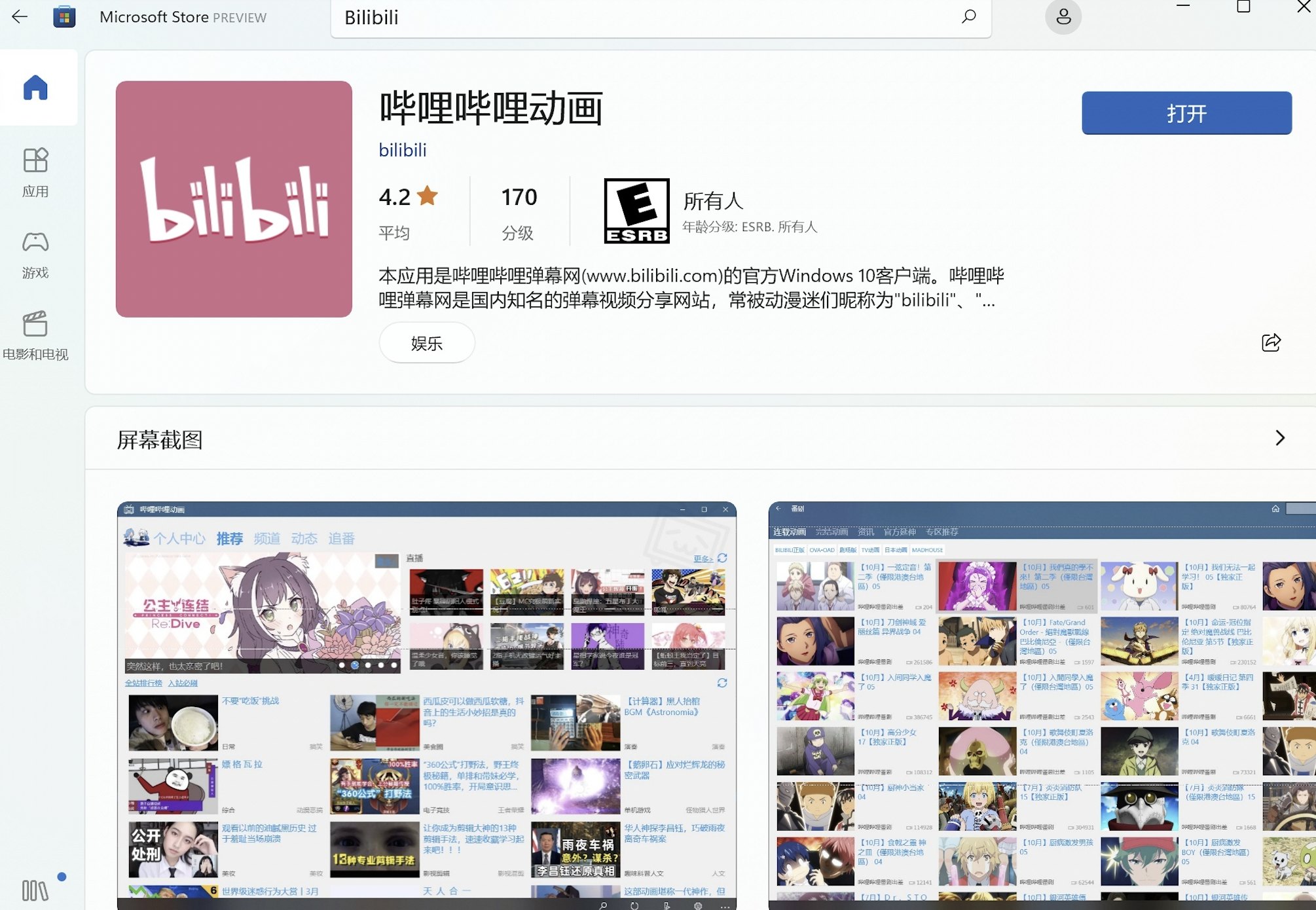 怎么在哔哩哔哩下载视频到电脑? 知乎