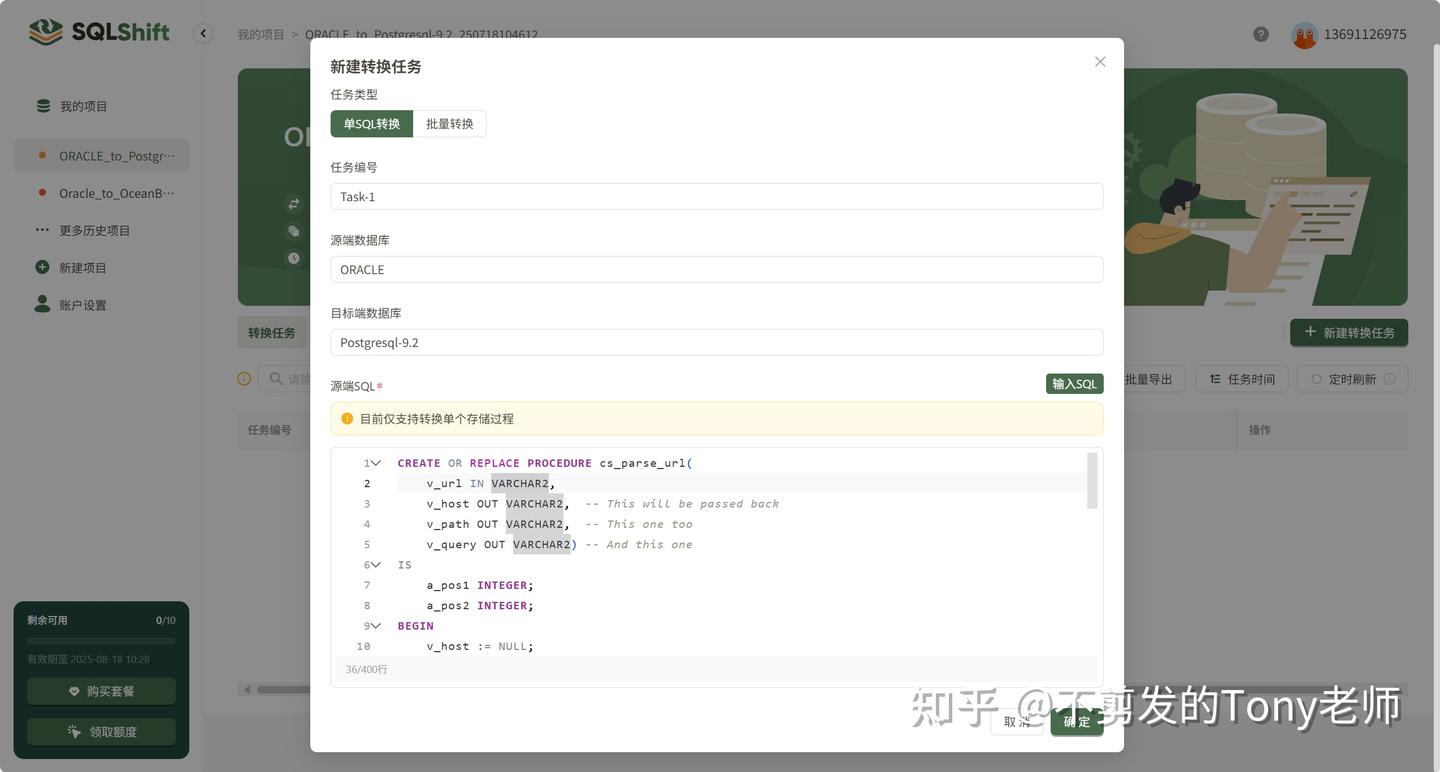 SQLShift：一款异构数据库存储过程迁移工具 - 知乎
