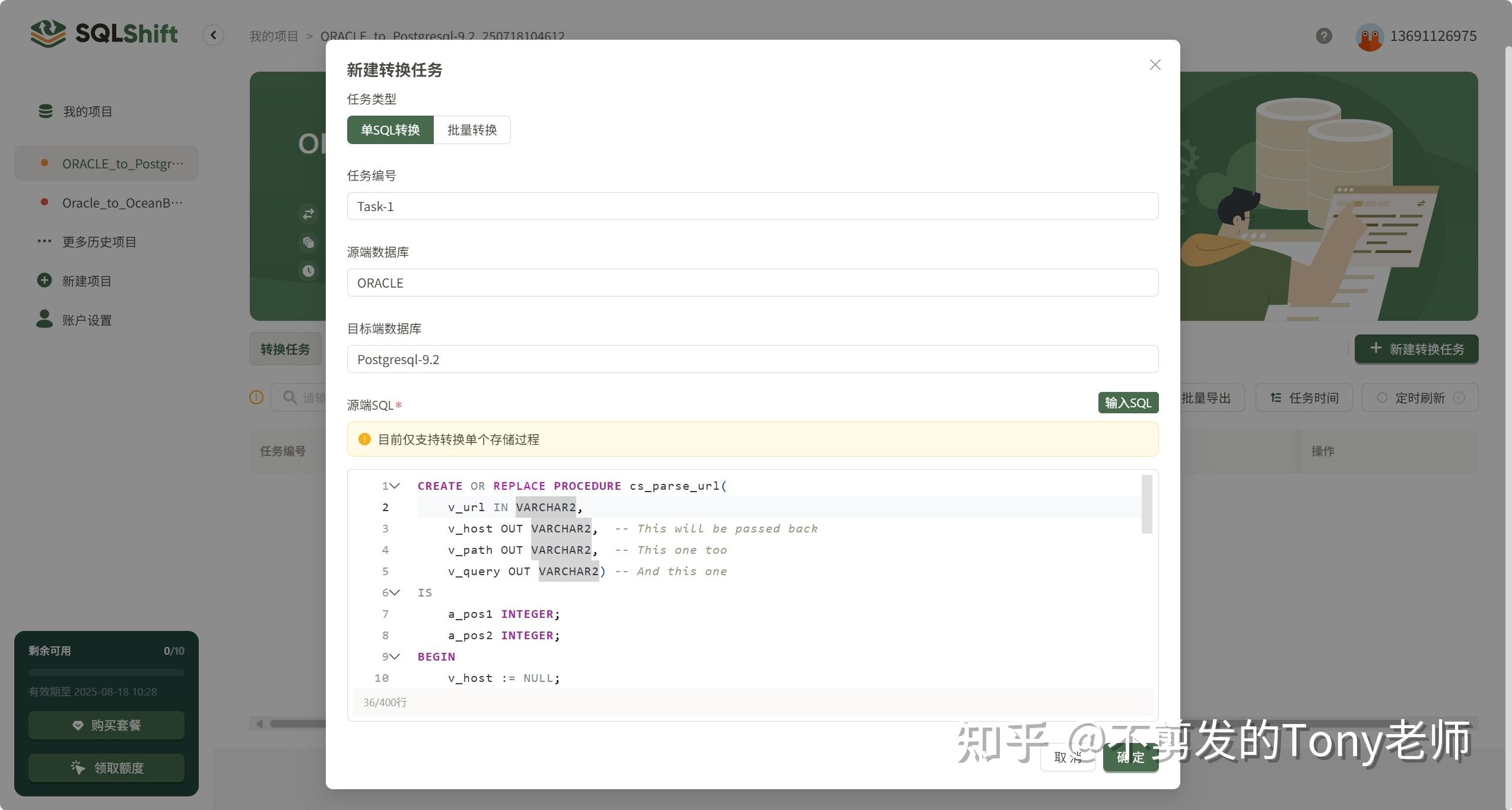 SQLShift：一款异构数据库存储过程迁移工具 - 知乎