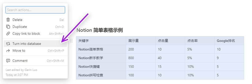 Notion 使用教程：如何使用Notion简单表格？5分钟Simple Table 应用教学 - 知乎