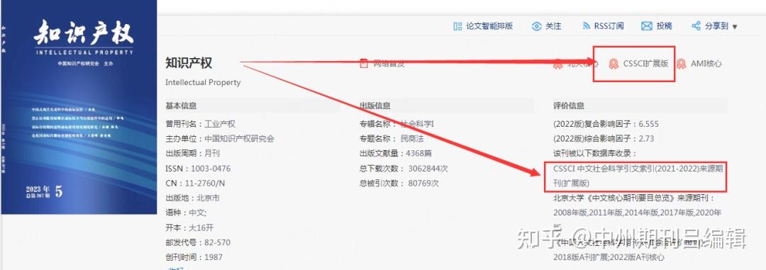 最新！南核目录2023-2024版CSSCI名单或已更新！附查询方法！ - 知乎
