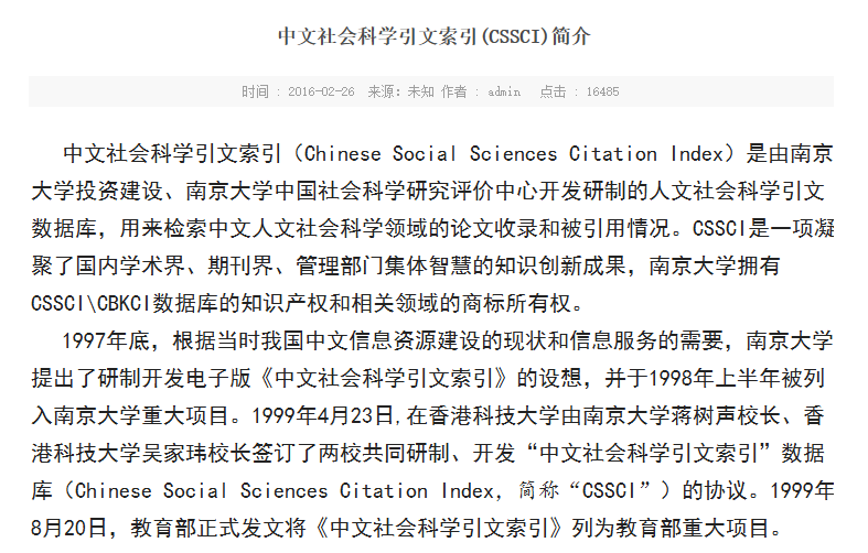 核心、SSCI、JCR…傻傻分不清楚？一文读懂学术期刊评价指标|高校师生必备指南 - 知乎