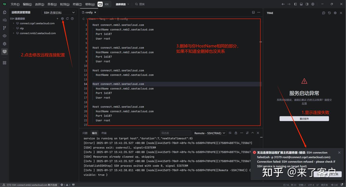 Autodl GPU租用平台新手指南——与Trae进行连接 - 知乎