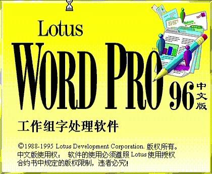 被历史遗忘的昔日办公套件——Lotus Smartsuite - 知乎