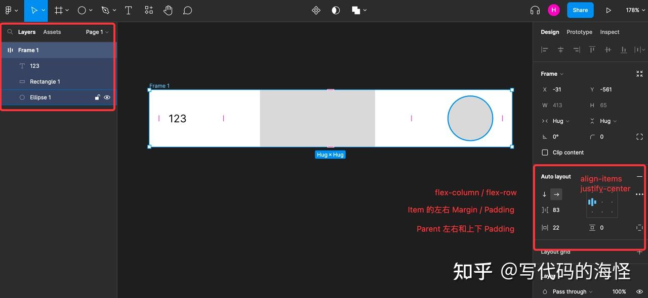 写给前端的 Figma 教程 - 知乎