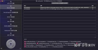黑苹果必备技能之一：升级OC（open core）引导 - 知乎