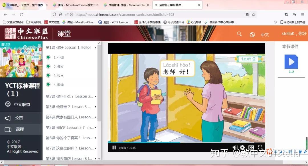 教学分享|教授YCT必备的三个网站 - 知乎