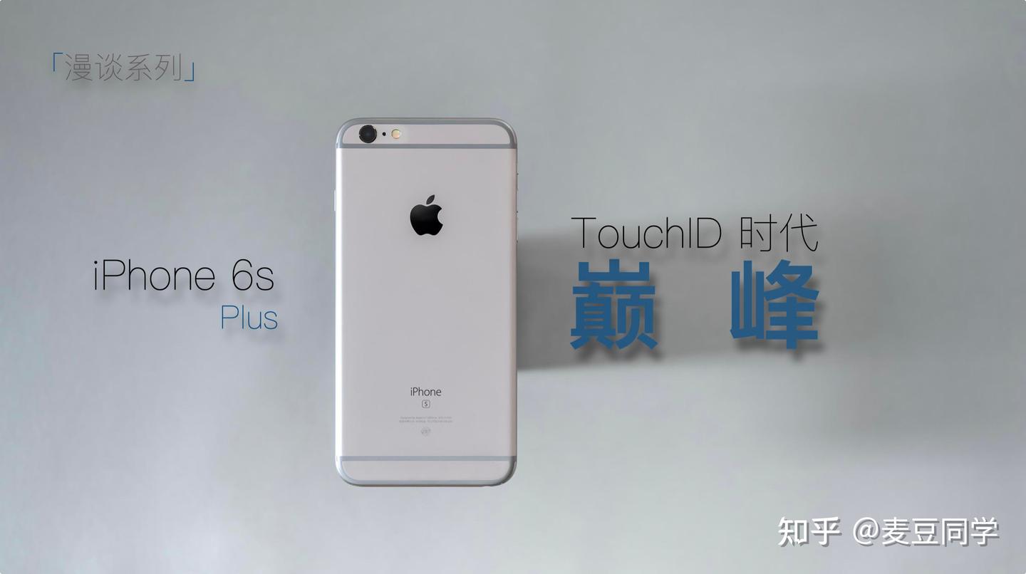 「漫谈 iPhone 」从iPhone 6s Plus 到iPhone Air的十年之约 - 知乎