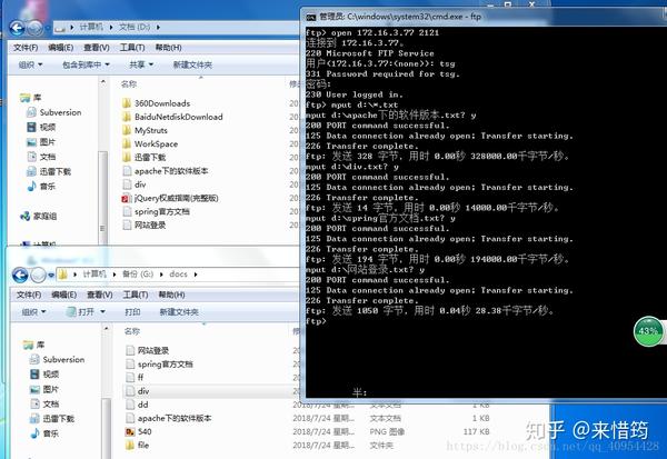 命令行连接FTP服务器 - 知乎