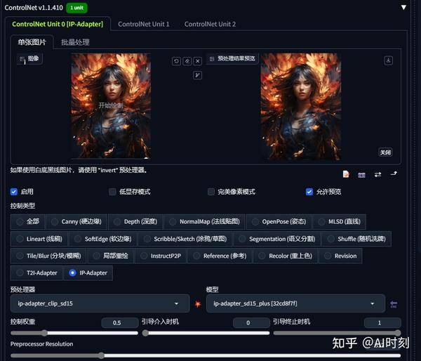 [AI教程]SD也可以垫图：Controlnet新处理器ip-adapter - 知乎