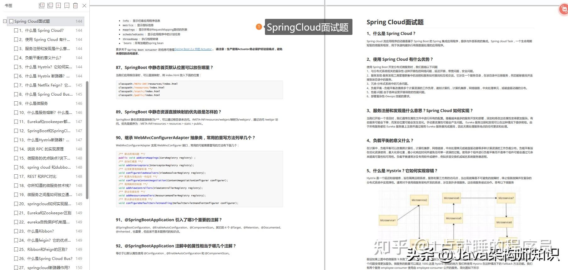 2022年大厂Java面试前复习的正确打开方式（面试真题答案解析） - 脉脉