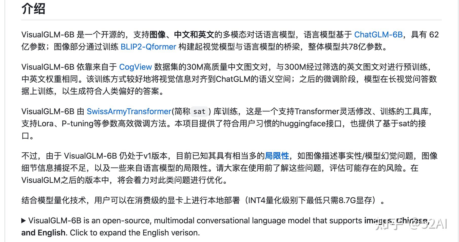 清华glm团队新作：多模态的VisualGLM-6b - 知乎