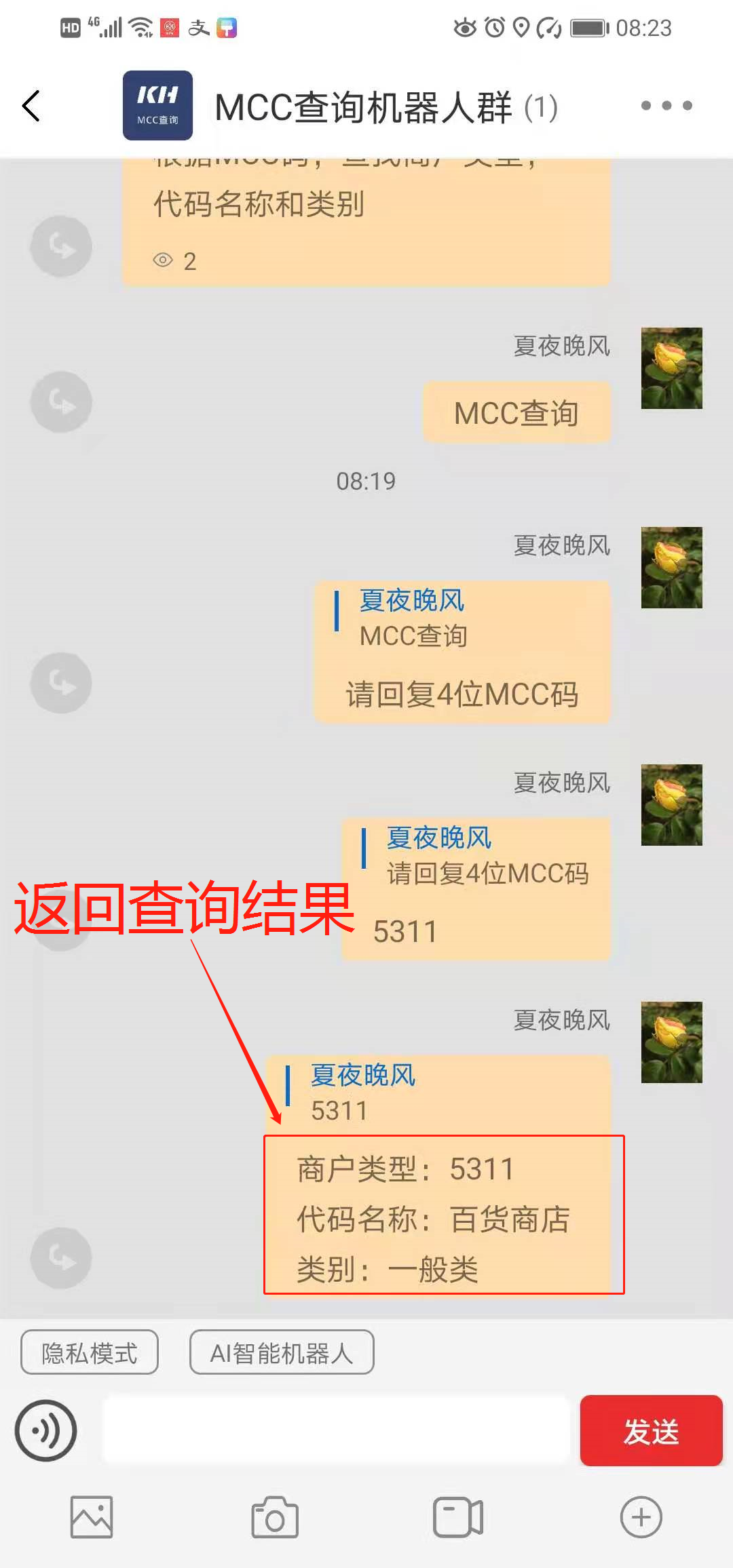 怎样查询MCC码？ - 知乎