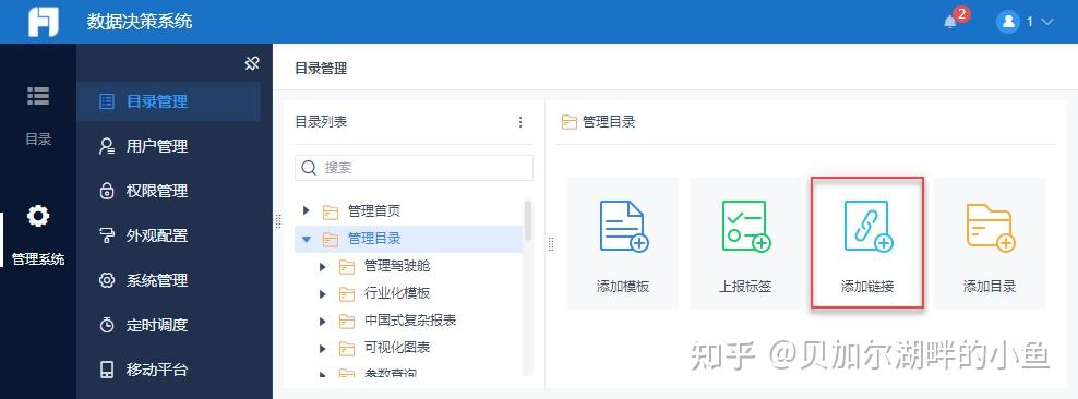 FineReport财务报表制作教程之FVS界面概览 - 知乎