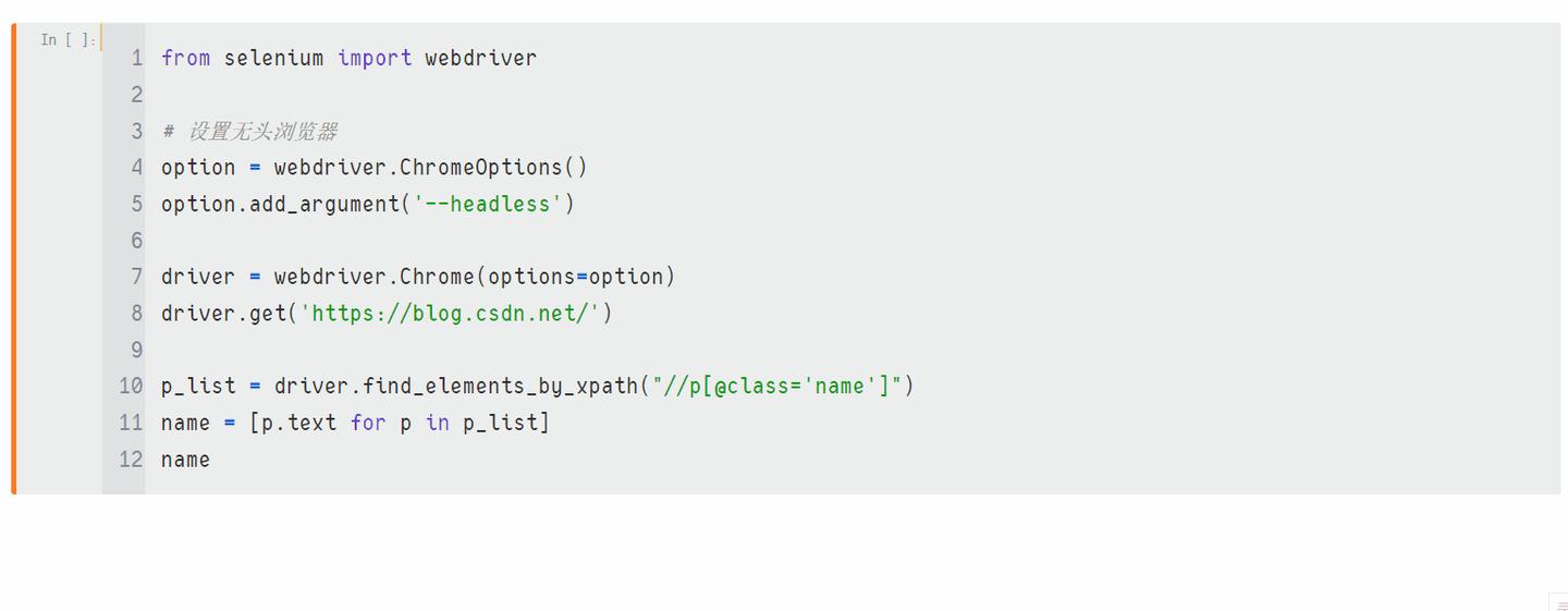 selenium用法详解【从入门到实战】【Python爬虫】【4万字】 - 知乎