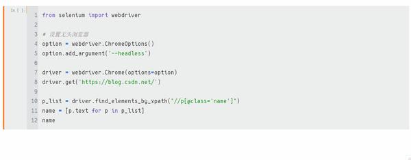 selenium用法详解【从入门到实战】【Python爬虫】【4万字】 - 知乎