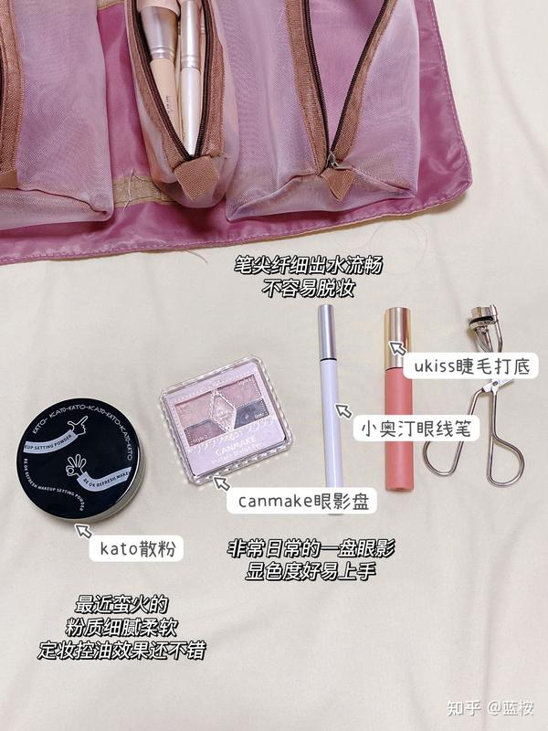 化妆包里有什么?化妆包大公开~ 知乎
