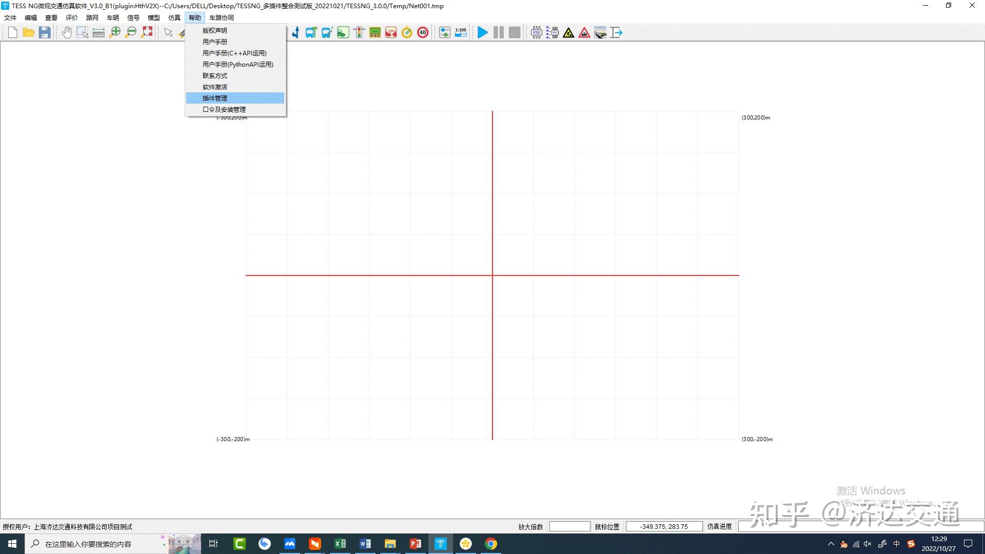 国产微观交通仿真软件TESS NG的V2.2.0专业版本发布 - 知乎