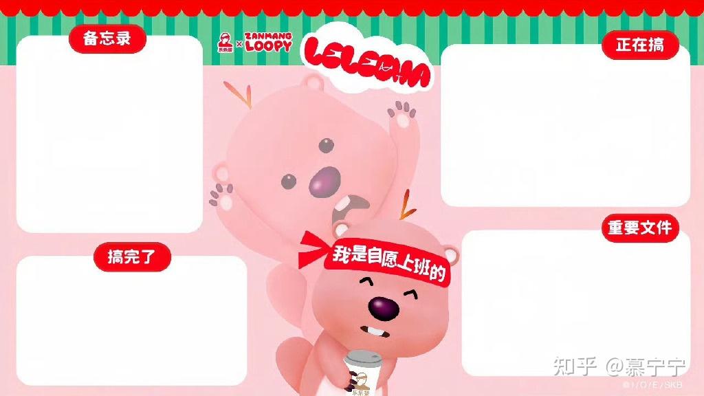 可爱打工人Loopy高清电脑壁纸来啦~ - 知乎