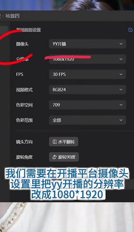 YY开播×OBS：专业直播工具，解锁多场景直播美颜新方案 - 知乎
