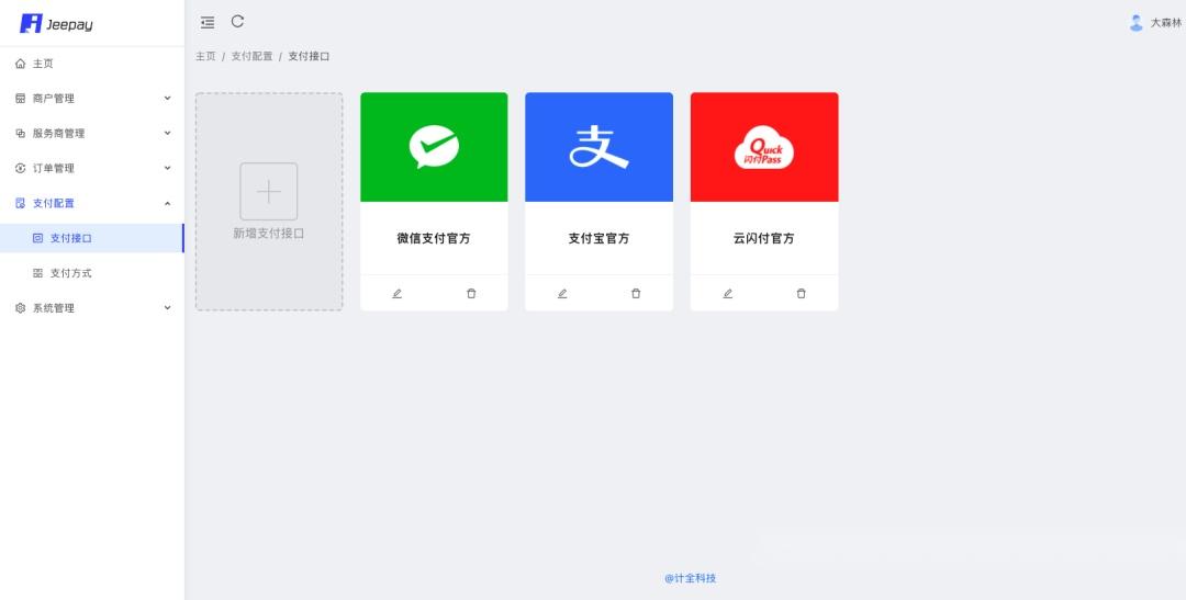 2.7k star，这可能是我见过最强的开源支付系统！ - 知乎