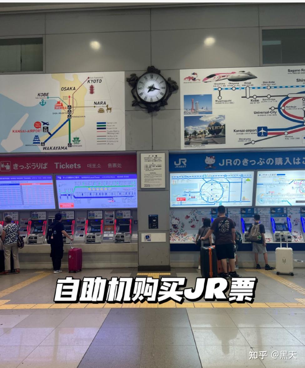 关西 JR MINI PASS到底值不值得买？能坐哪种车？ - 知乎