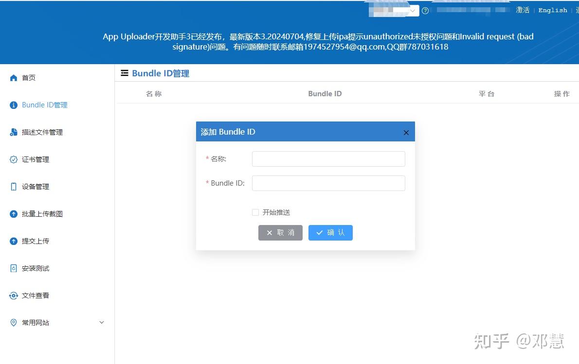 通过appuploader在App Store上发布uniapp开发的APP - 知乎