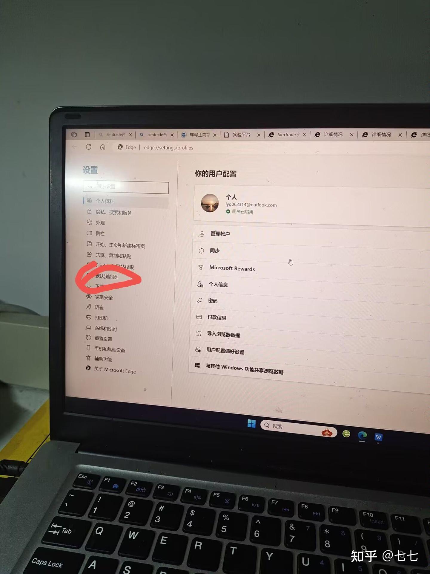 SIMtrade兼容性设置 - 知乎