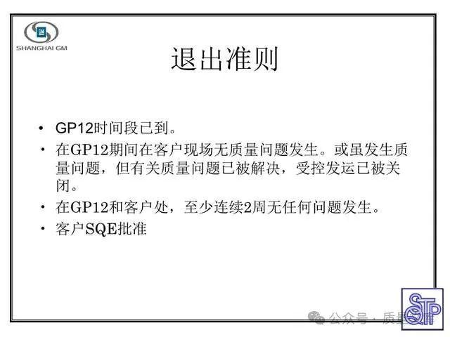 GP12操作指南培训资料 1-课件可直接下载！ - 知乎