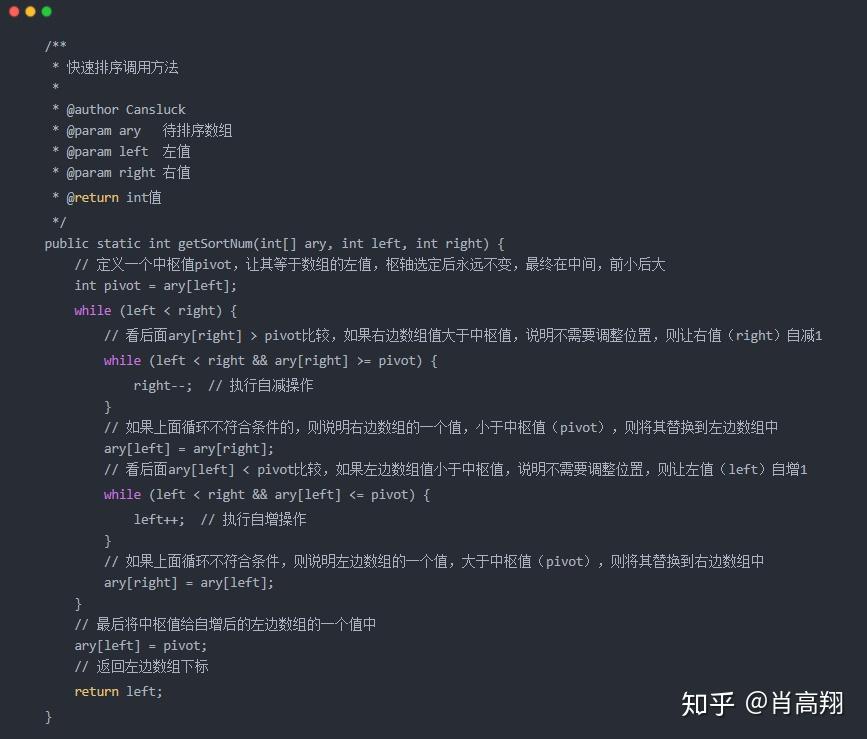 排序算法-Java实现快速排序算法 - 知乎