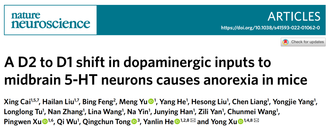 大成学堂 | Nat Neurosci一作直播，解锁神经性厌食症发生新机制 - 知乎