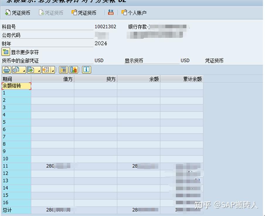 SAP-ECC-FICO运维问题-25-人民币银行账户FAGLB03出现美元余额 - 知乎