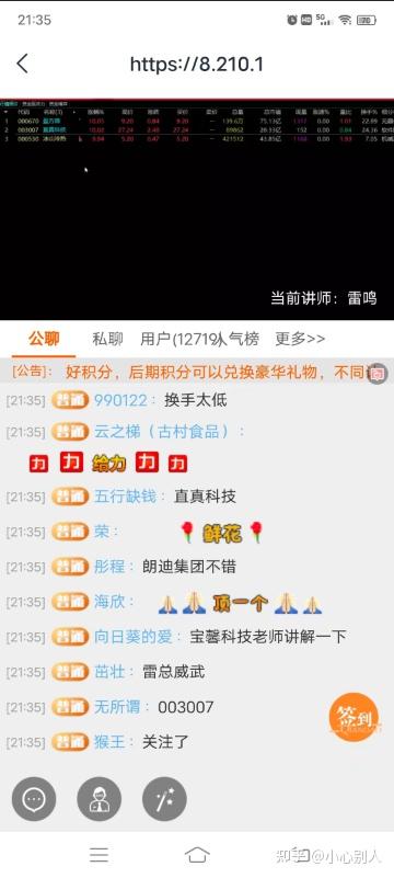 新型股票证券诈骗,不管什么证券有通道都是假的,千万不要被骗,都是假的 知乎