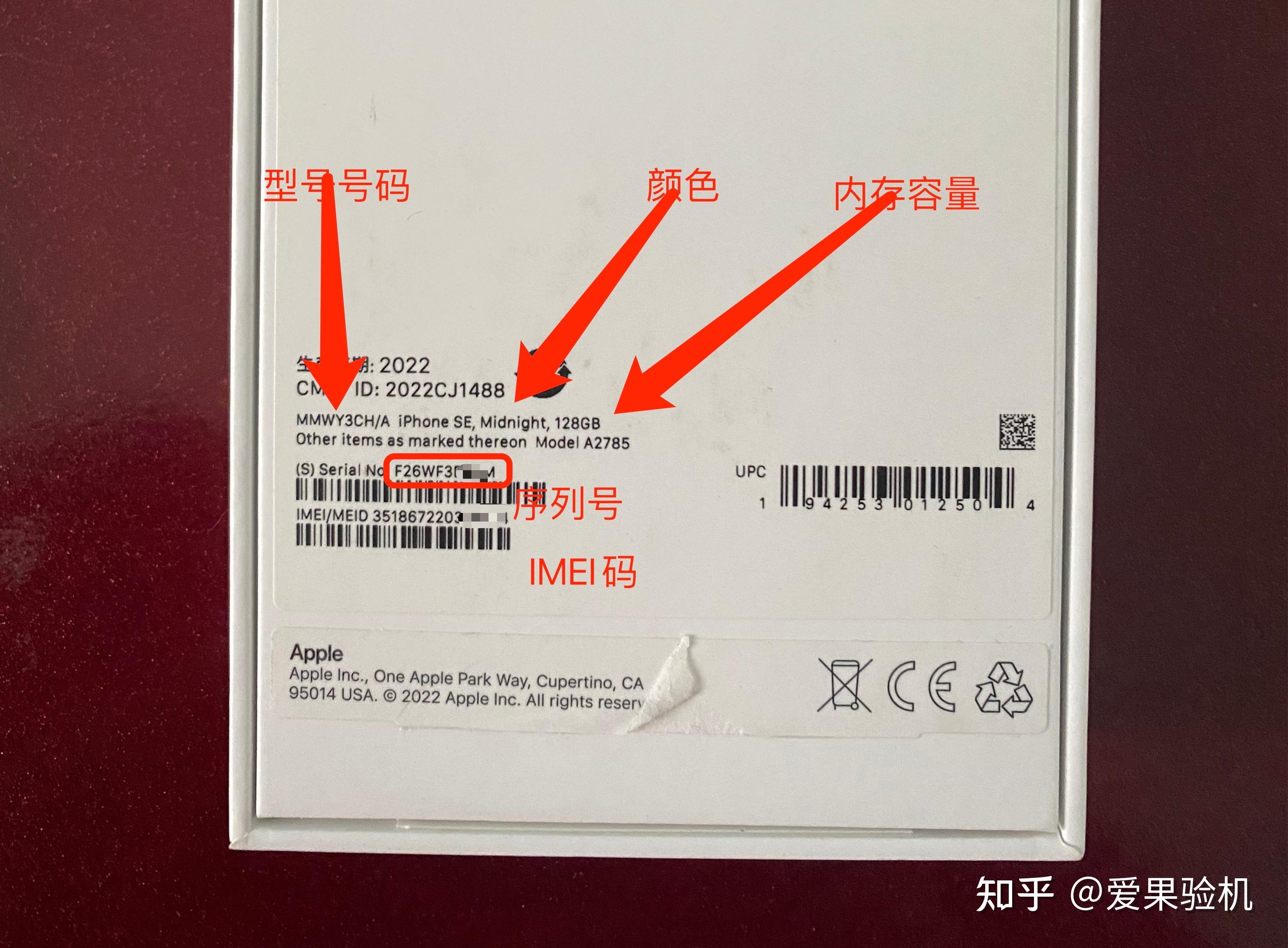 iphone不拆封怎么验机，其实包装上包含了所有信息 - 知乎