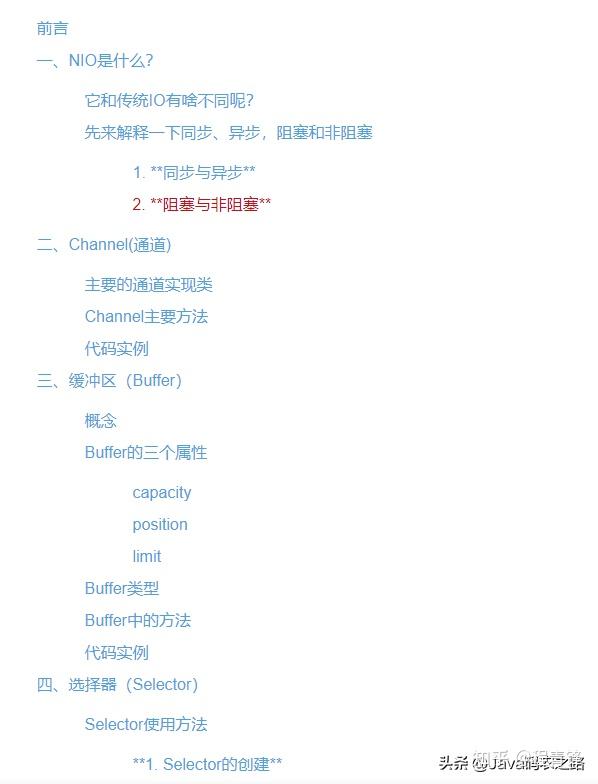 Java Nio 想彻底理解 最走心的nio讲解带给你 知乎