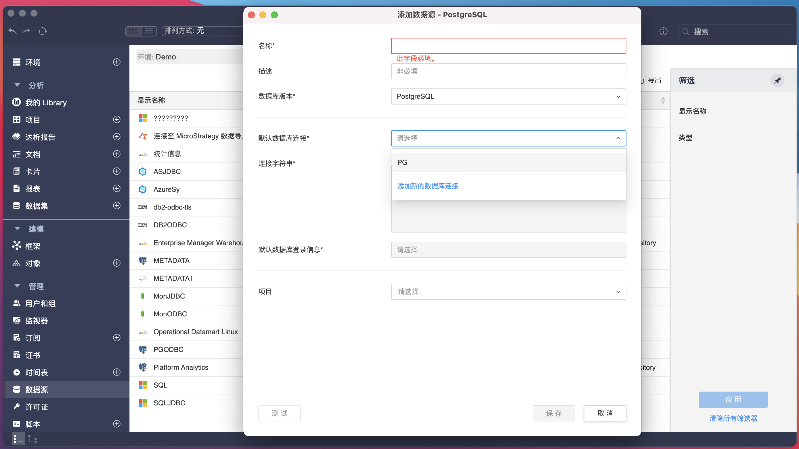 数据的入口——微策略数据源管理器和其技术栈 - 知乎