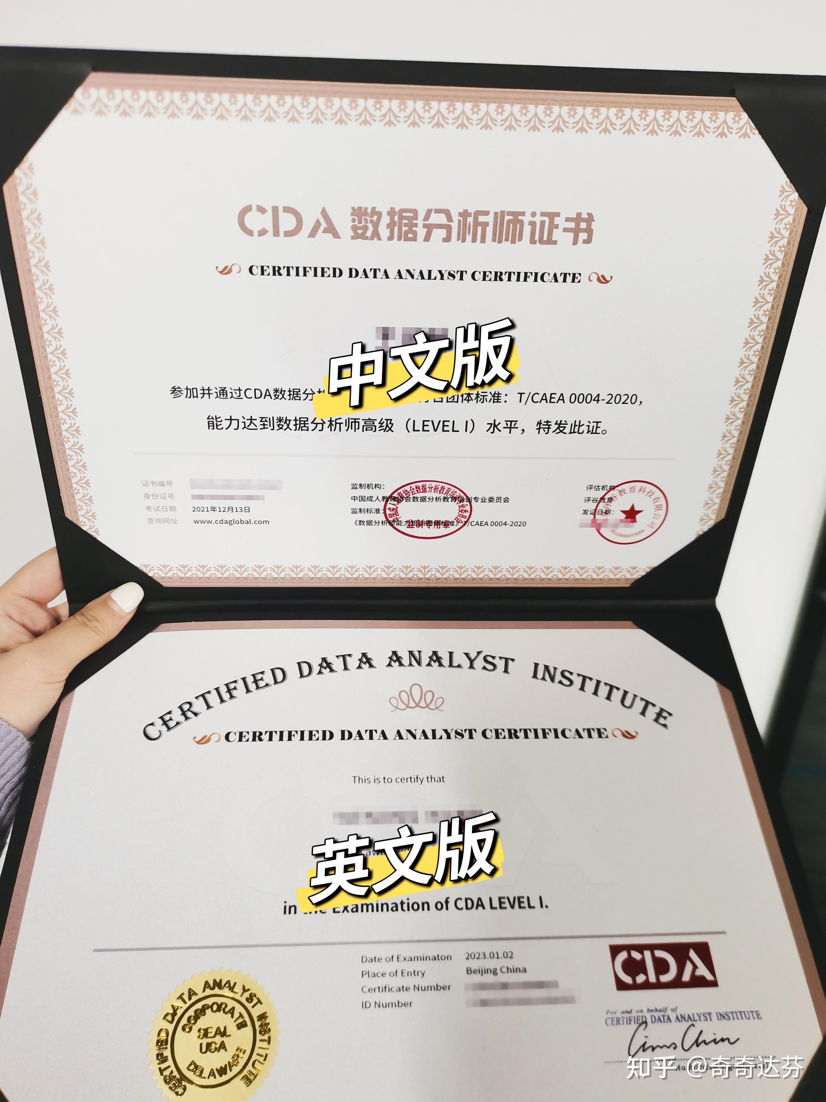 月薪5k运营小白逆袭成年薪20w数据分析师，这是我的真实转行经历！（内附超详CDA介绍+备考经验+课程资料） - 知乎
