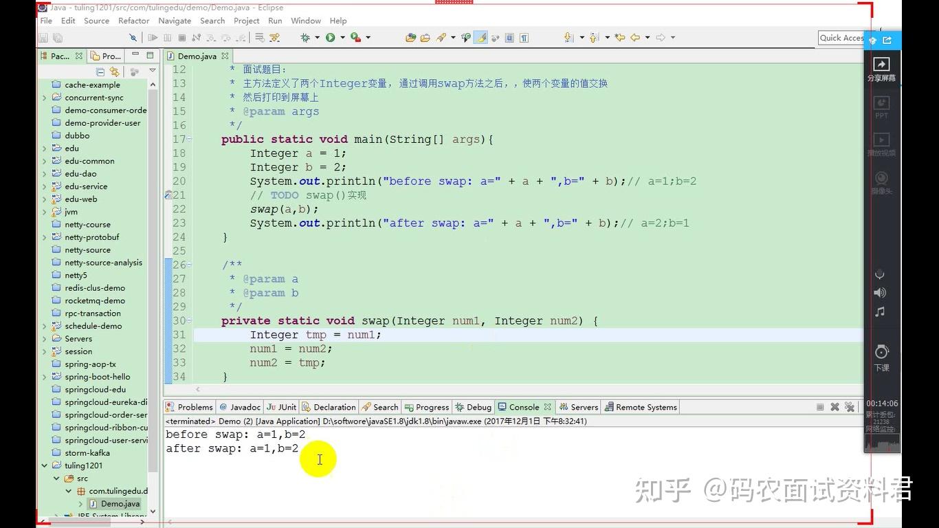 Java进阶视频教程：面试题+路线，助你快速进阶Java，顺利通过大厂面试！ - 知乎