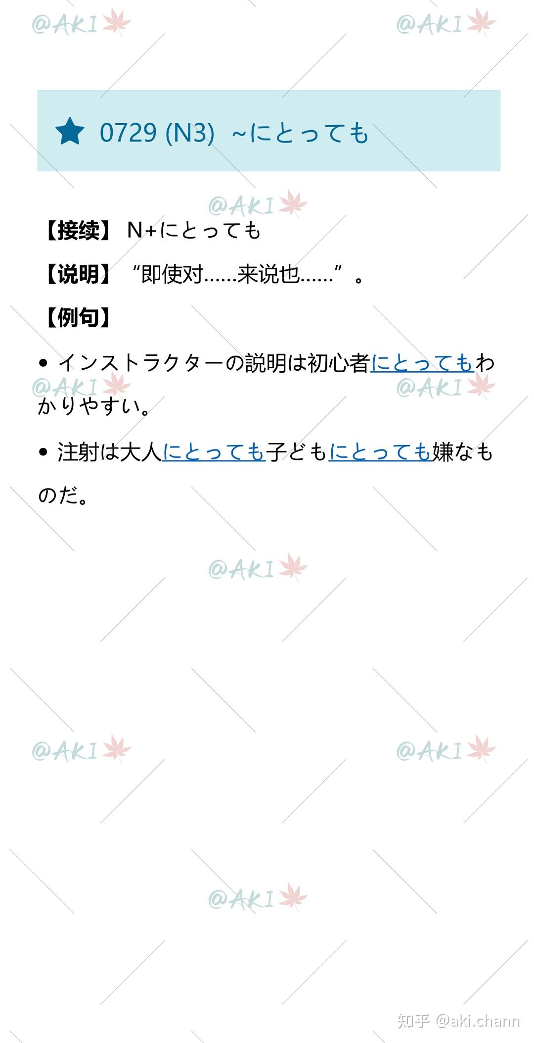 👑日语笔记整理—蓝宝书1000-0729 - 知乎