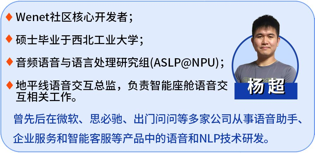 WeNet 更新：10 行代码搭建语音识别系统 - 知乎