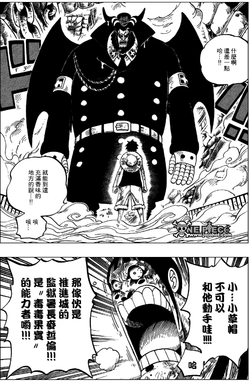 理性分析海贼王中监狱长麦哲伦的实力 - 知乎