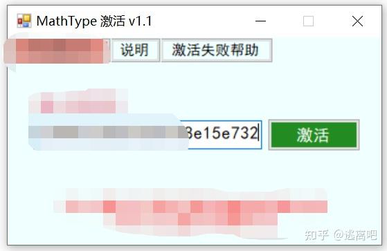 MathType永久激活码激活（国外公式编辑器） - 知乎